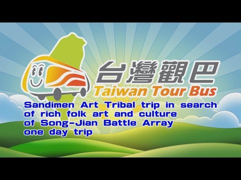 Taiwan Tour Bus(KaohsiungA03)-one-day trip of folk art-(English)