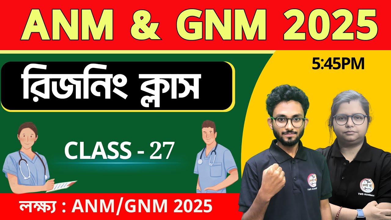 ANM/GNM Class | Reasoning Class - 27 | ANM Exams 2025 | ANM GNM Coaching by TWS Academy 🔥 - YouTube
