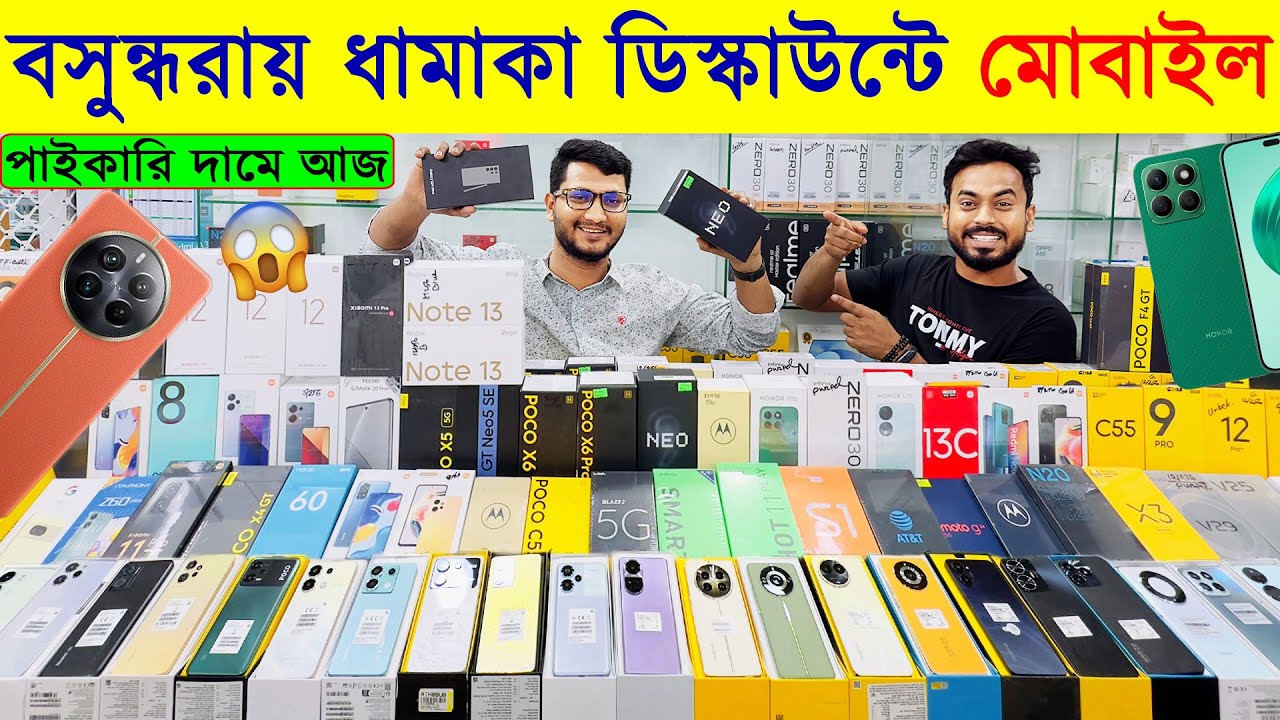 New Mobile Phone Price In Bangladesh 2024🔥 New Smartphone Price In BD ...