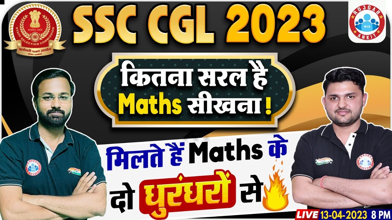 SSC CGL 2023 | SSC CGL Maths Best Teacher, मिलते हैं Maths के दो ...