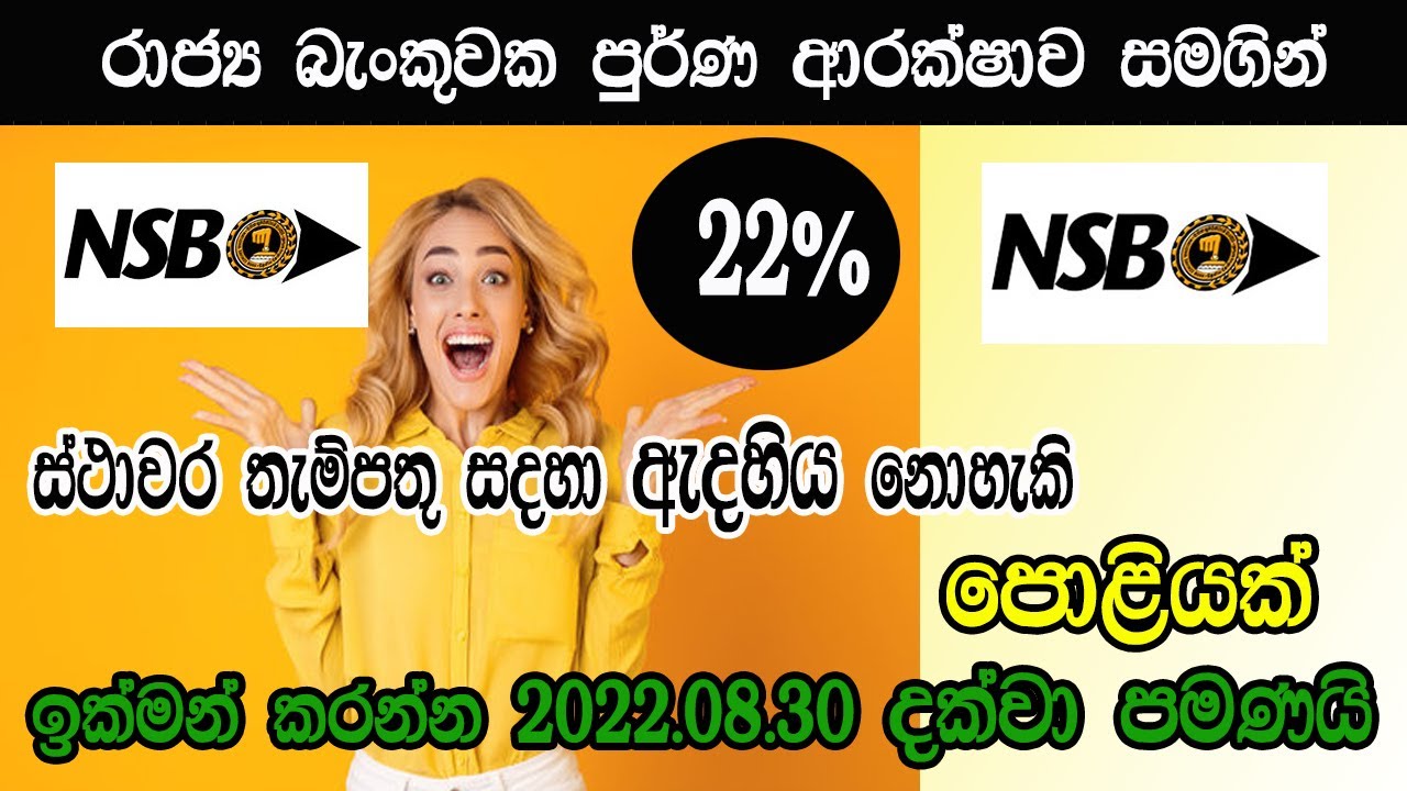 NSB Bank Fixed deposit interest rates | ස්ථාවර තැම්පතු පොළි අනුපාතික ...