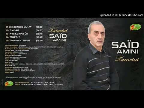 AMINI SAID *** TIMIGRIT *** - YouTube