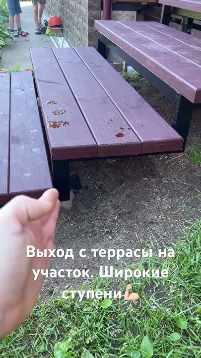 Шикарный выход с террасы на задний двор. - YouTube
