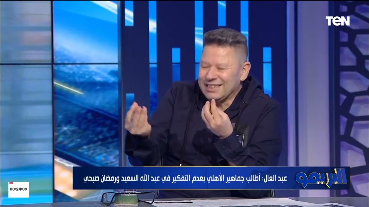 نصيحة من اخوك الكبير 🔥 رضا عبد العال يوجه نصيحة قوية لعبد الله السعيد