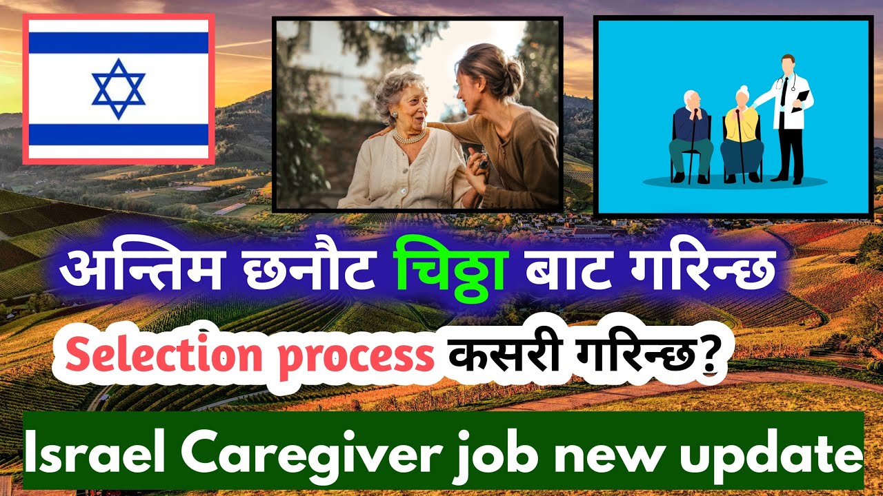israel caregiver new update | israel working visa from nepal how to ...