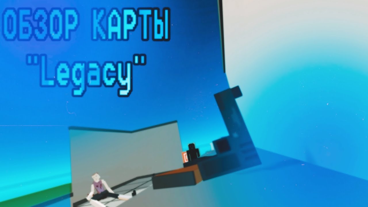 ОБЗОР КАРТЫ legacy из GoreBox |simplesandbox2| - YouTube