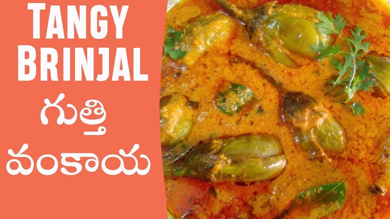 Gutti Vankaya Curry | Stuffed Tangy Brinjal Curry Recipe - YouTube