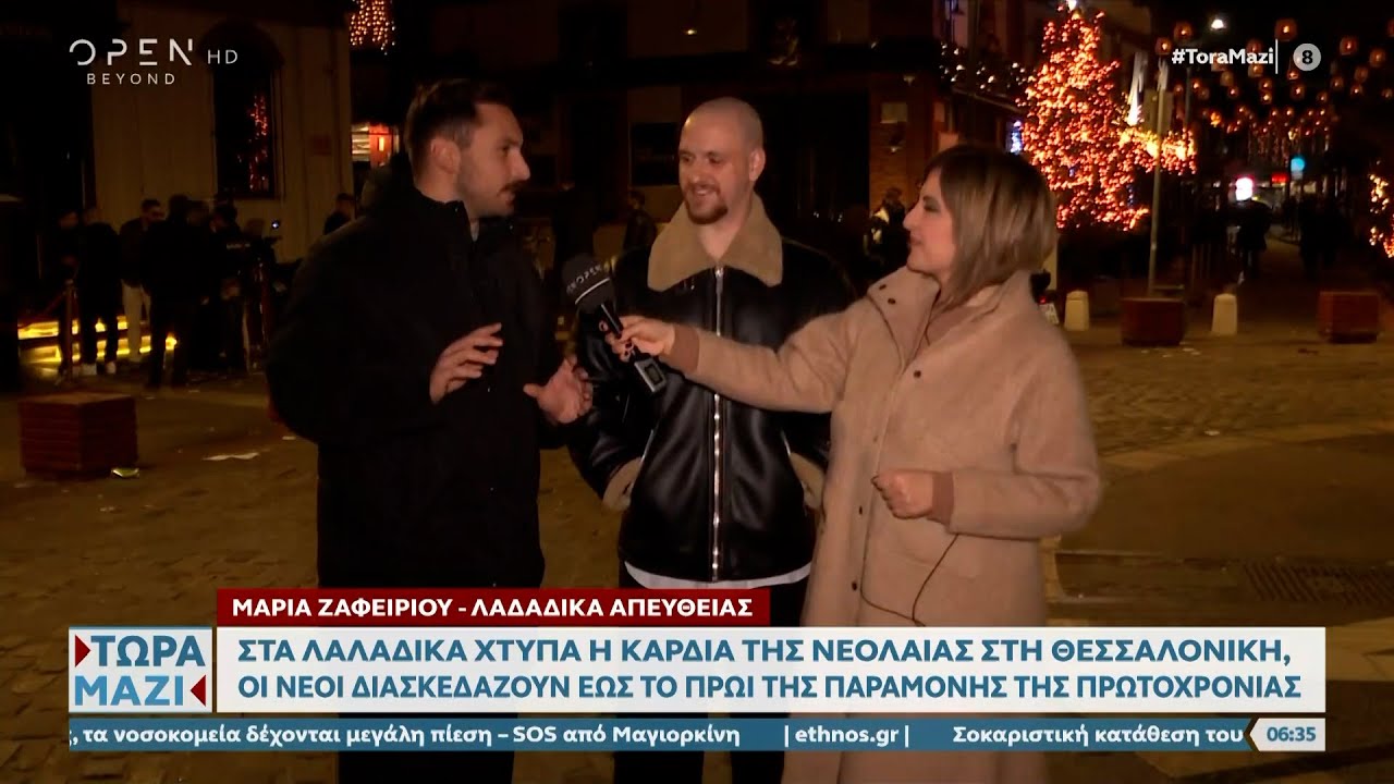 Παραμονή πρωτοχρονιάς στη Θεσσαλονίκη - Στα Λαδάδικα χτυπά η καρδιά της ...