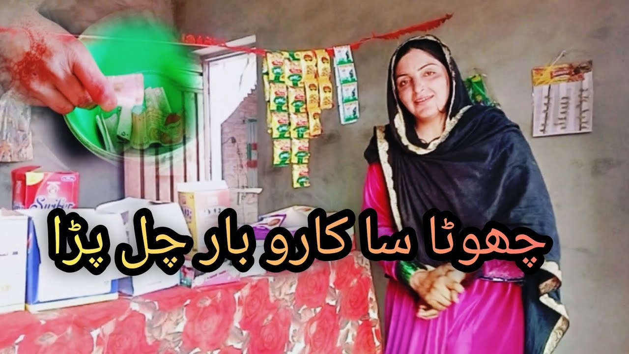 ek chhota Sa surprise nasrin family vlog - YouTube