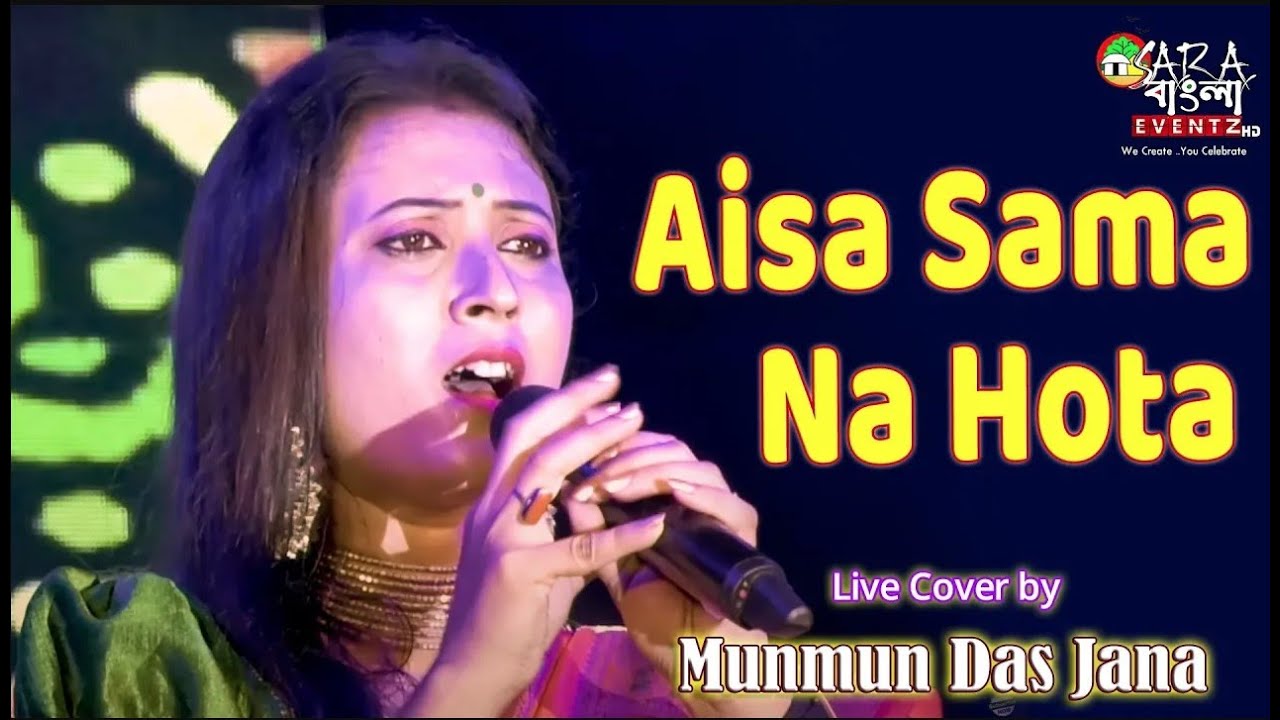 Aisa Sama Na Hota | Live Cover By Munmun Das Jana - YouTube