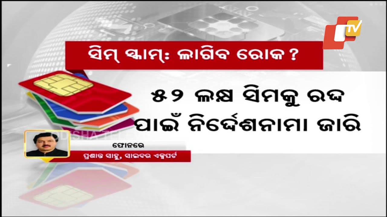 New SIM card rules to be introduce by Telecom Ministry from October 1st ...