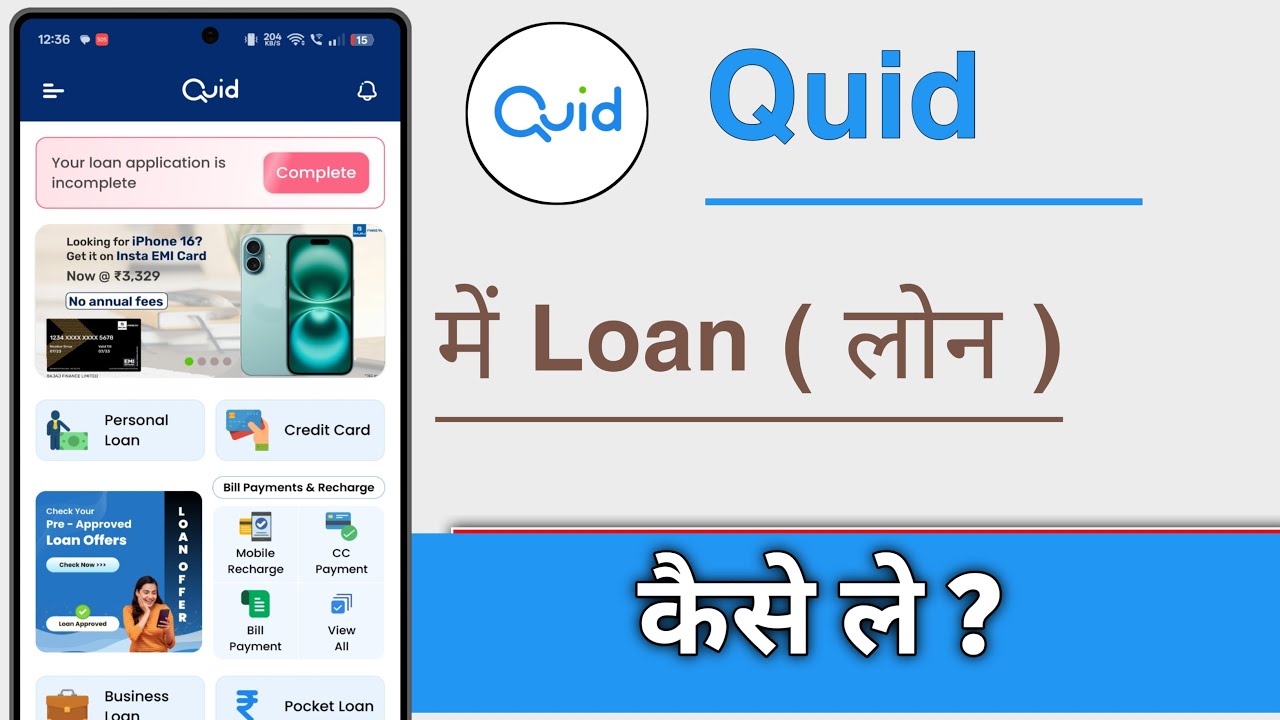 Quid App Me Loan Kaise Le, How To Apply Loan In Quid App - YouTube