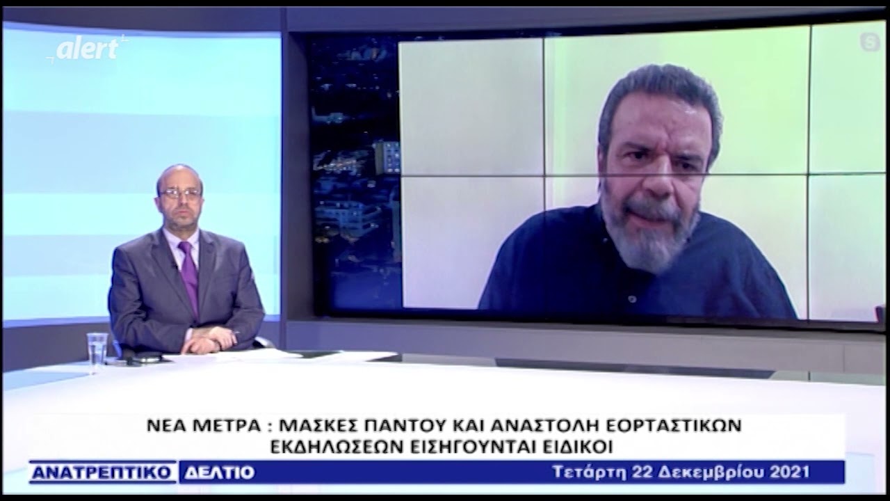 ΔΙΑΣΗΜΟΣ ΓΙΑΤΡΟΣ ΖΗΤΗΣΕ ΤΗΝ ΠΑΡΑΙΤΗΣΗ ΤΟΥ ΠΡΩΘΥΠΟΥΡΓΟΥ! ΛΕΕΙ ΣΥΝΕΧΩΣ ...