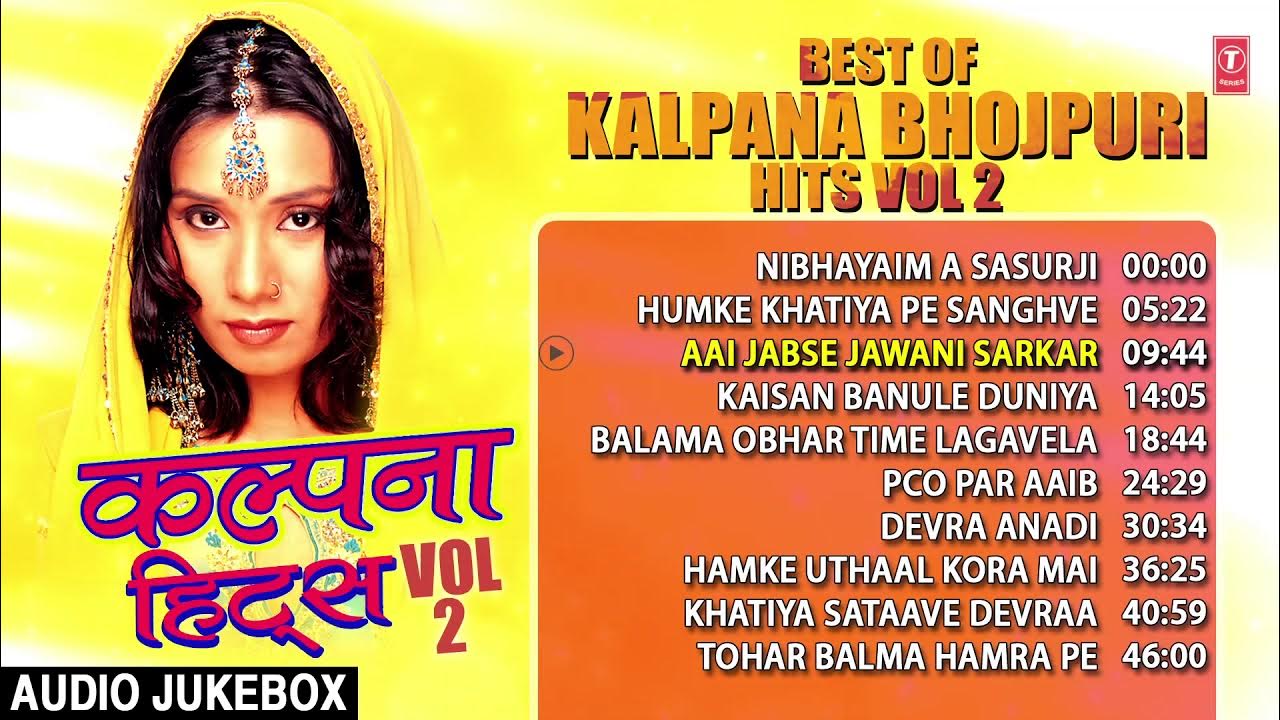 BEST OF KALPANA BHOJPURI HITS Vol 2 | FULL BHOJPURI AUDIO SONGS JUKEBOX | T-SERIES ...
