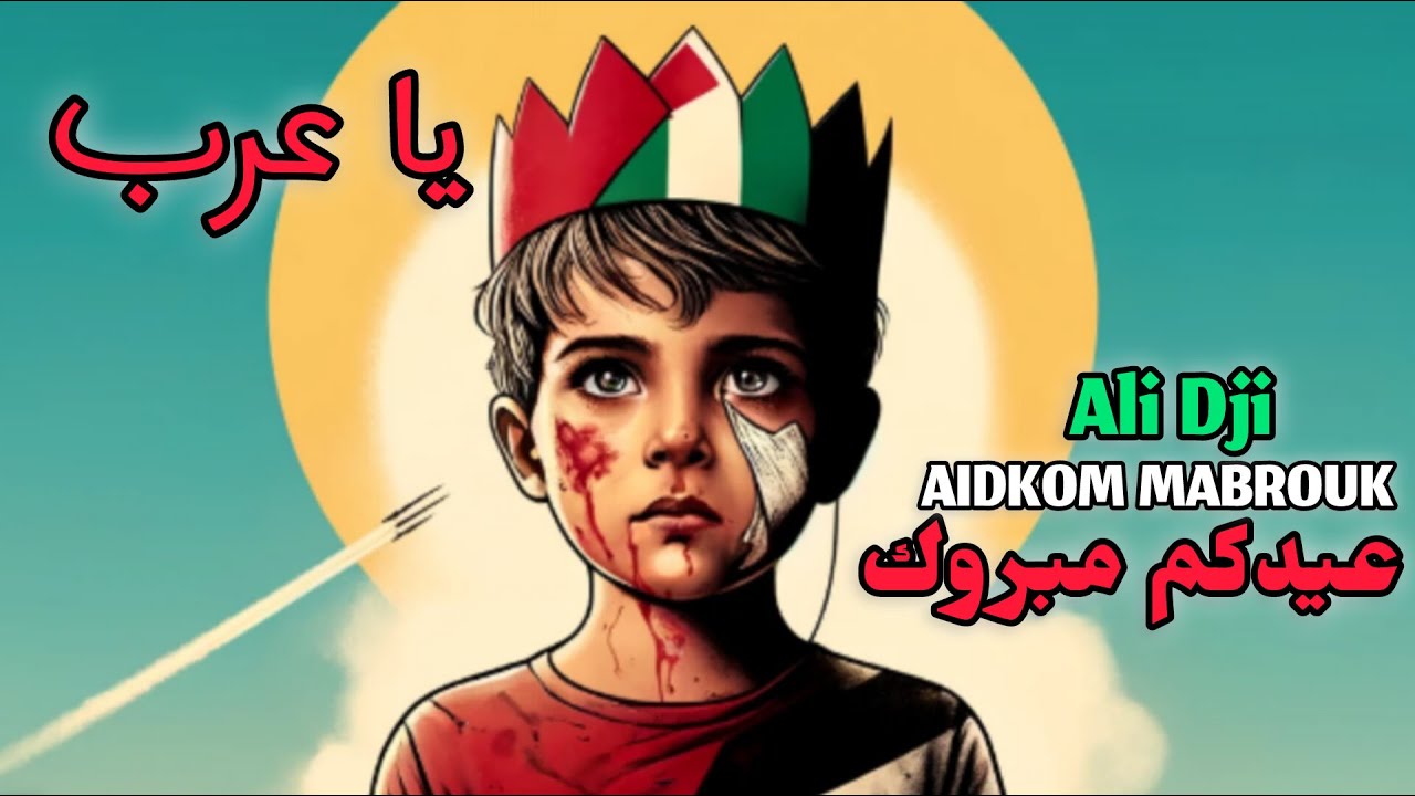 Ali Dji - AIDKOM MABROUK ( Official Music Video ) | عيدكم مبروك - YouTube