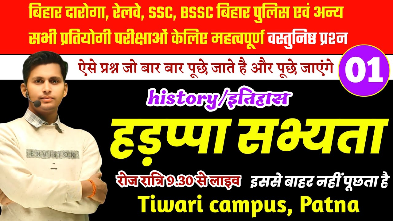 हड़प्पा सभ्यता | Indus Civilization | Hadappa sabhyata | History | For ...