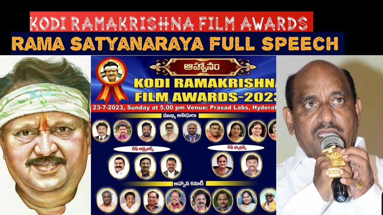 kodi ramakrishna film awards 2023 rama satyanaraya full speech # ...