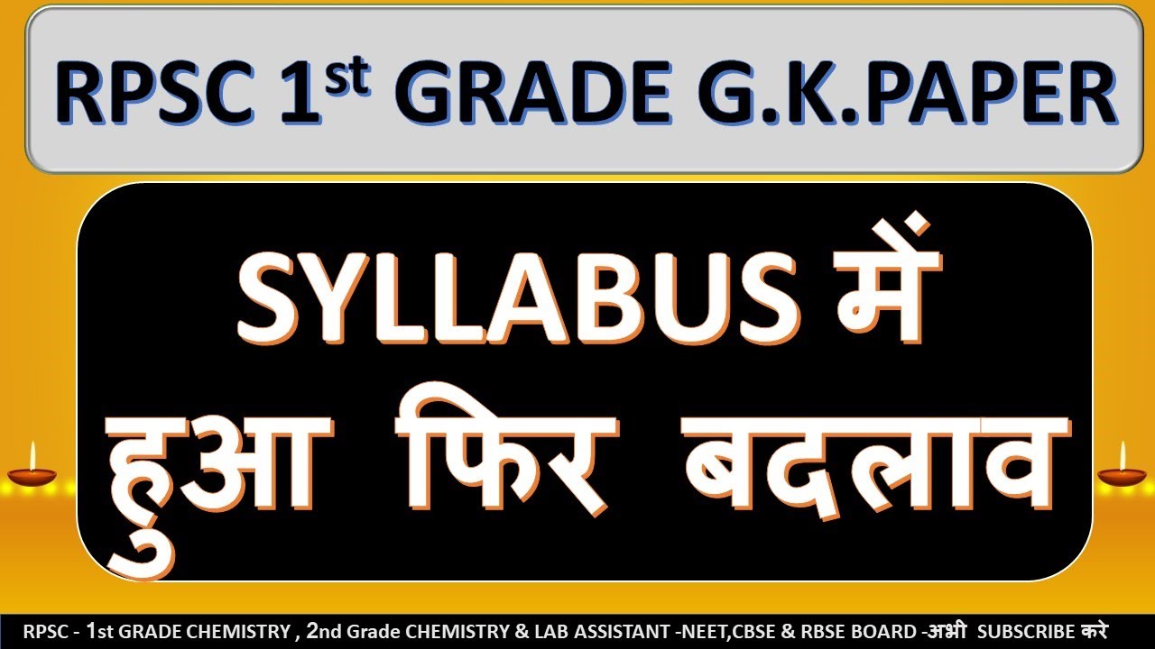 RPSC 1st GRADE SYLLABUS RPSC 1st Grade New Syllabus 2022 RPSC 1st GRADE SYLLABUS RPSC 1st Grade New Syllabus 2022