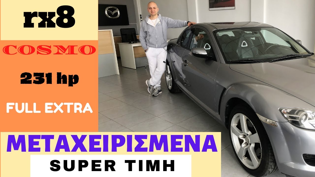 ρχ8 μεταχειρισμένα- ρχ8 cosmo προς πώληση, πλήρης έλεγχος. - YouTube