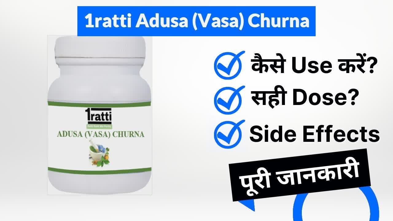 1ratti Adusa (Vasa) Churna Uses in Hindi | Side Effects | Dose - YouTube