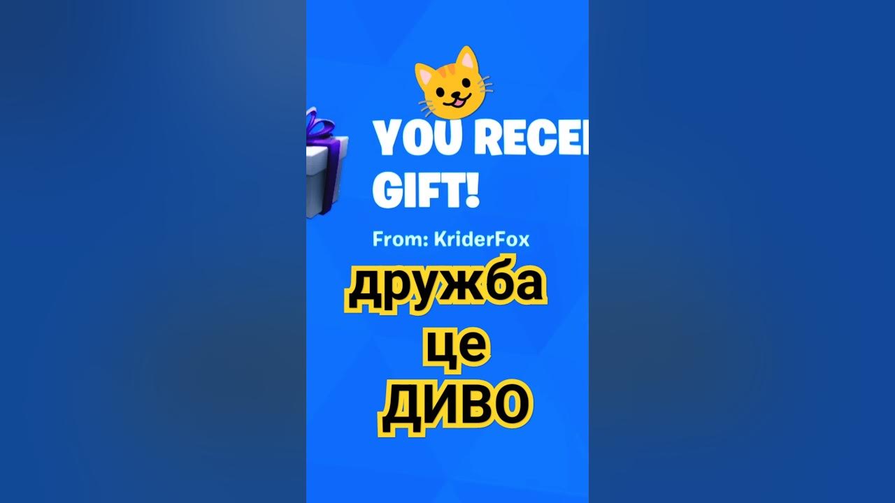 Дякую друже фортнайтукраїнською Youtube
