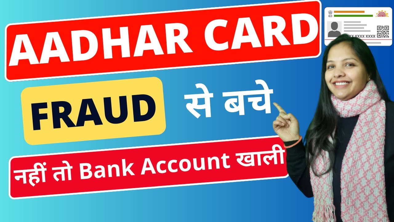 Aadhar Card Fraud से कैसे बचे I Aadhar Card Scam se kaise BacheI ...