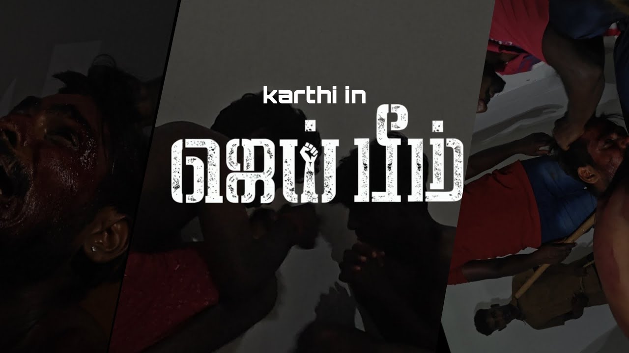 ஜெய் பீம் 😮👍🫵 Jai Bheem movie 🔥🎥🎬#shortfilm #jaibheem_____MY version ️ ...