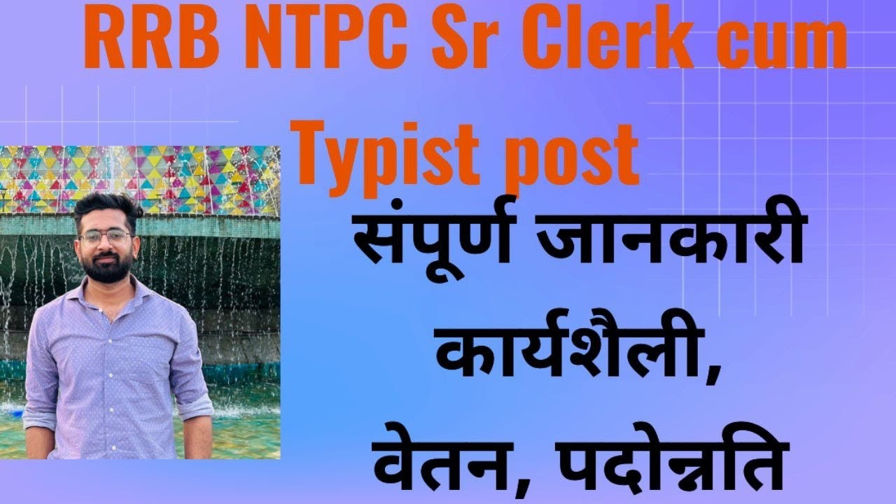 RRB NTPC Sr Clerk job profile||RRB NTPC promotion|RRB NTPC salary# ...