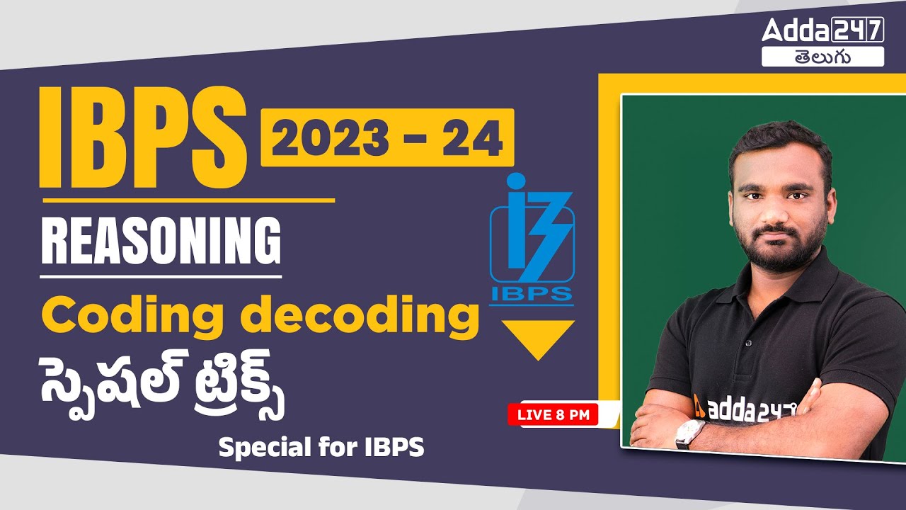 Coding Decoding Special Tricks Special For IBPS ADDA247 Telugu coding-decoding-special-tricks-special-for-ibps-adda247-telugu