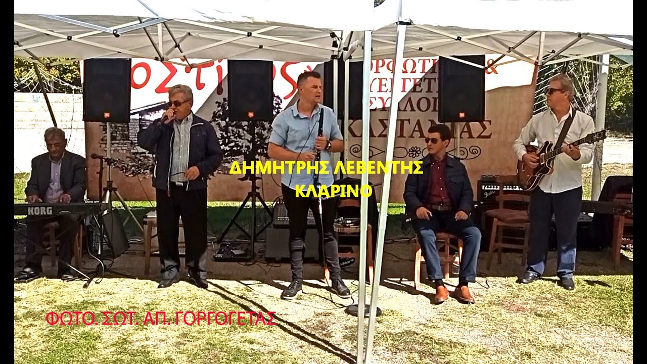 ΕΝΑΣ ΠΑΣΑΣ ΔΙΑΒΑΙΝΕΙ-ΞΕΝΟΦΩΝ ΤΣΙΟΥΝΗΣ-ΔΗΜΗΤΡΗΣ ΛΕΒΕΝΤΗΣ-ΚΑΣΤΑΝΙΑ ...