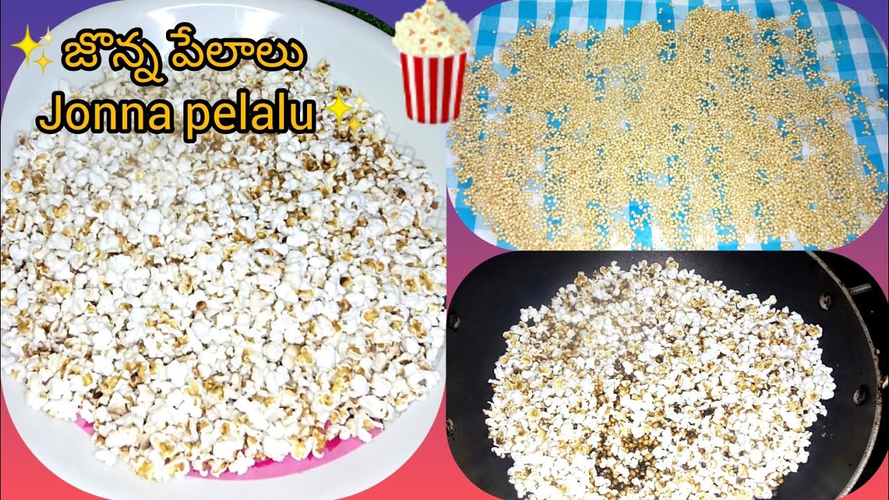 జొన్న పేలాలు తెల్లగా దూదిలాగా రావాలంటే ఇలా చేయండి||Jonna Pelalu Recipe ...