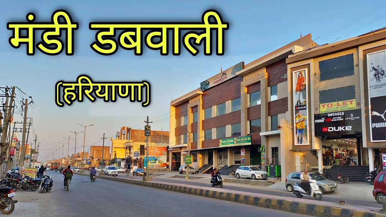 MANDI DABWALI Haryana Mandi Dabwali City YouTube mandi-dabwali-haryana-mandi-dabwali-city-youtube