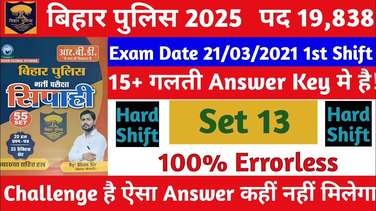बिहार पुलिस भर्ती 2025 हल प्रश्न पत्र Set 13 Date 21-03-2021 First ...