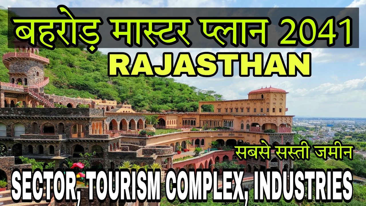 BEHROR (ALWAR) MASTER PLAN 2041 बहरोड़ शहर नए सैक्टर - YouTube