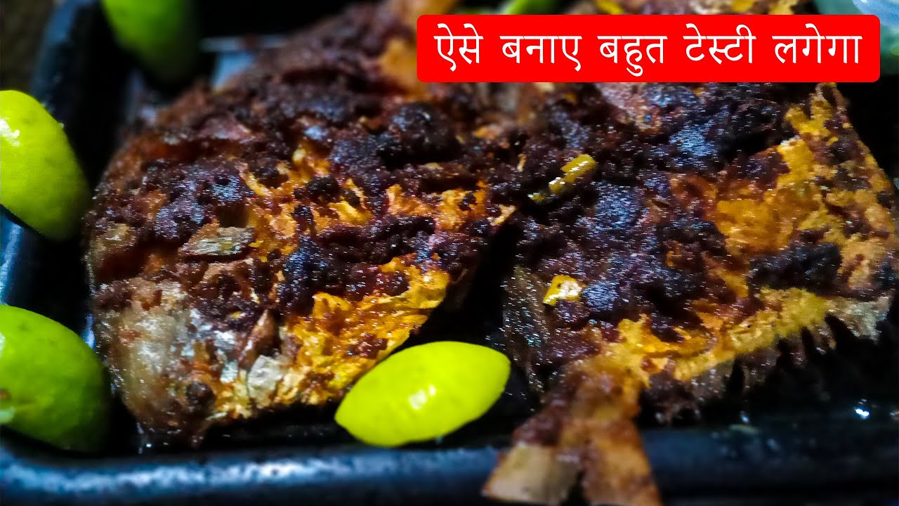 how to cook Roopchand fish | कैसे बनाते हैं रूपचंद मछली - YouTube