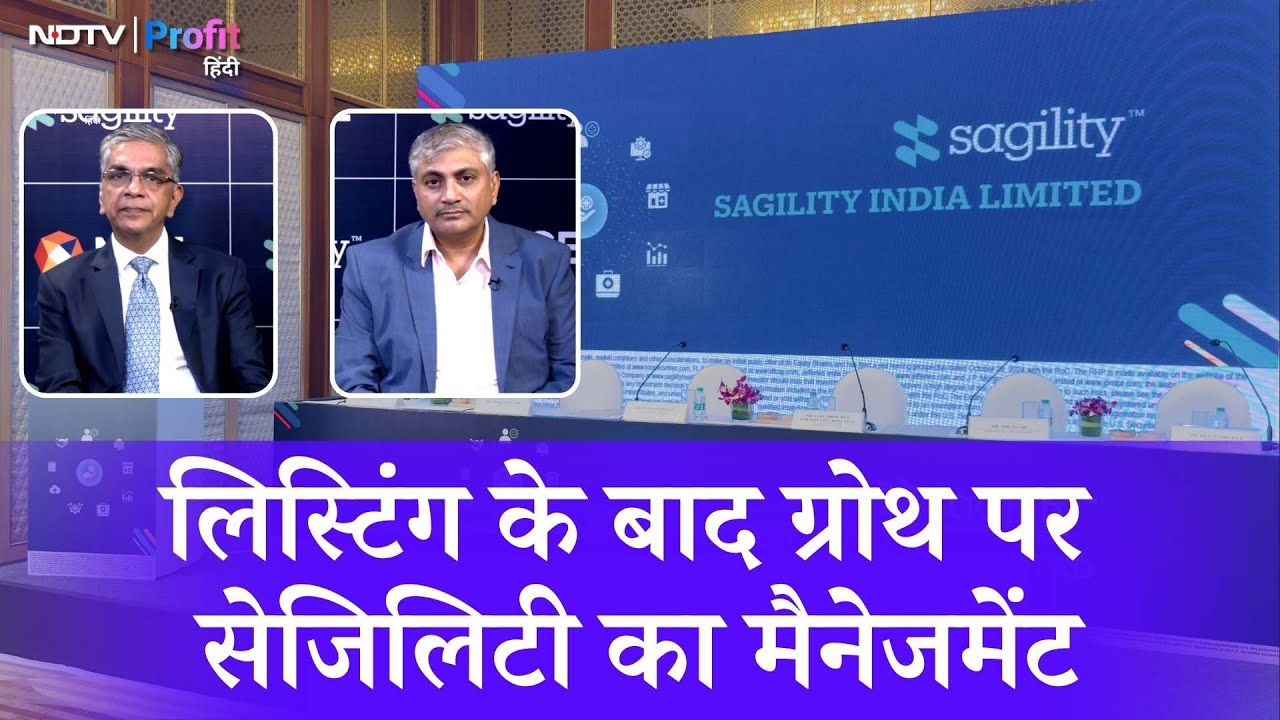 Listing के बाद Sagility India के Management ने बताया Business का growth ...