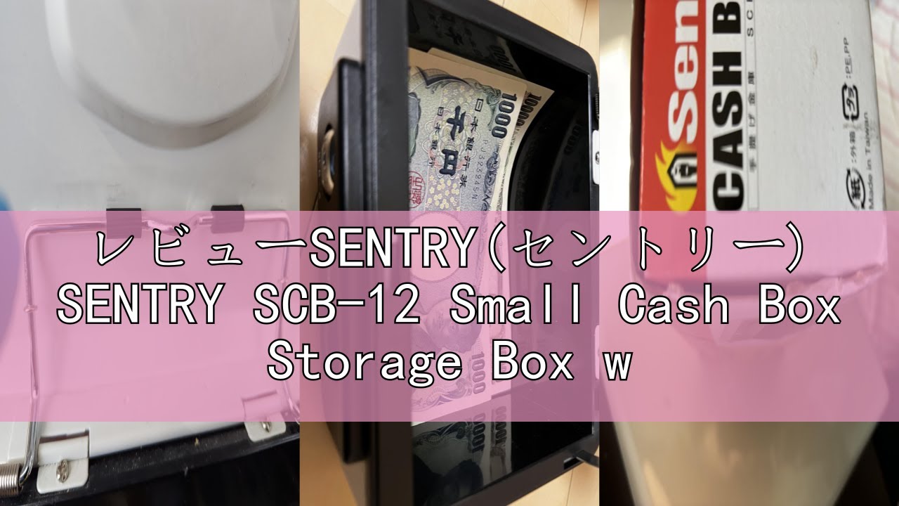 レビューSENTRY(セントリー) SENTRY SCB-12 Small Cash Box Storage Box with Key B5 Key Lock, Coin Case, One ...