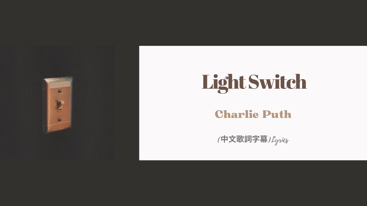 Charlie Puth - Light Switch(中文歌詞字幕)Lyrics - YouTube