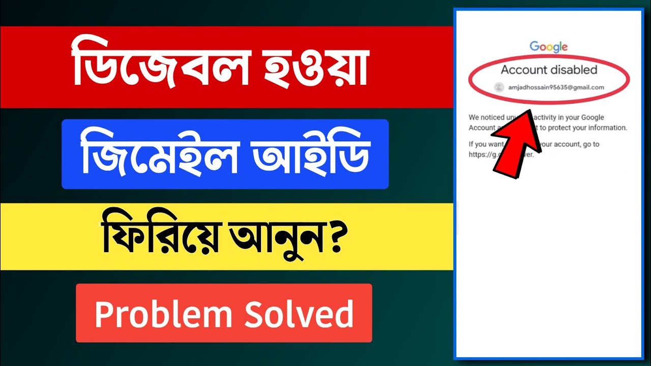 Disabled Gmail Account Recovery How To Recover Disabled Google disabled-gmail-account-recovery-how-to-recover-disabled-google