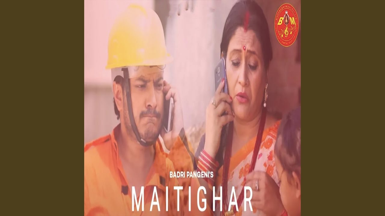 Maitighar - YouTube