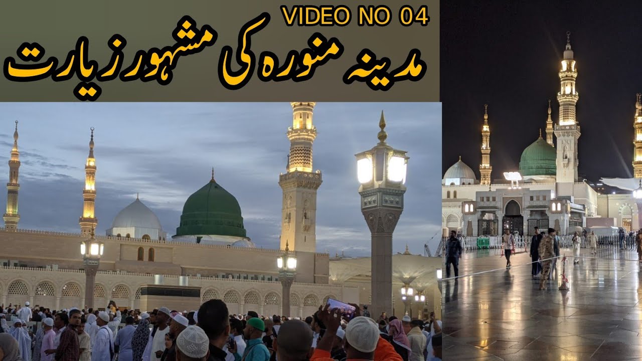Historical Places In Madina | Madina ki ziyaratain | Madinah Historical ...
