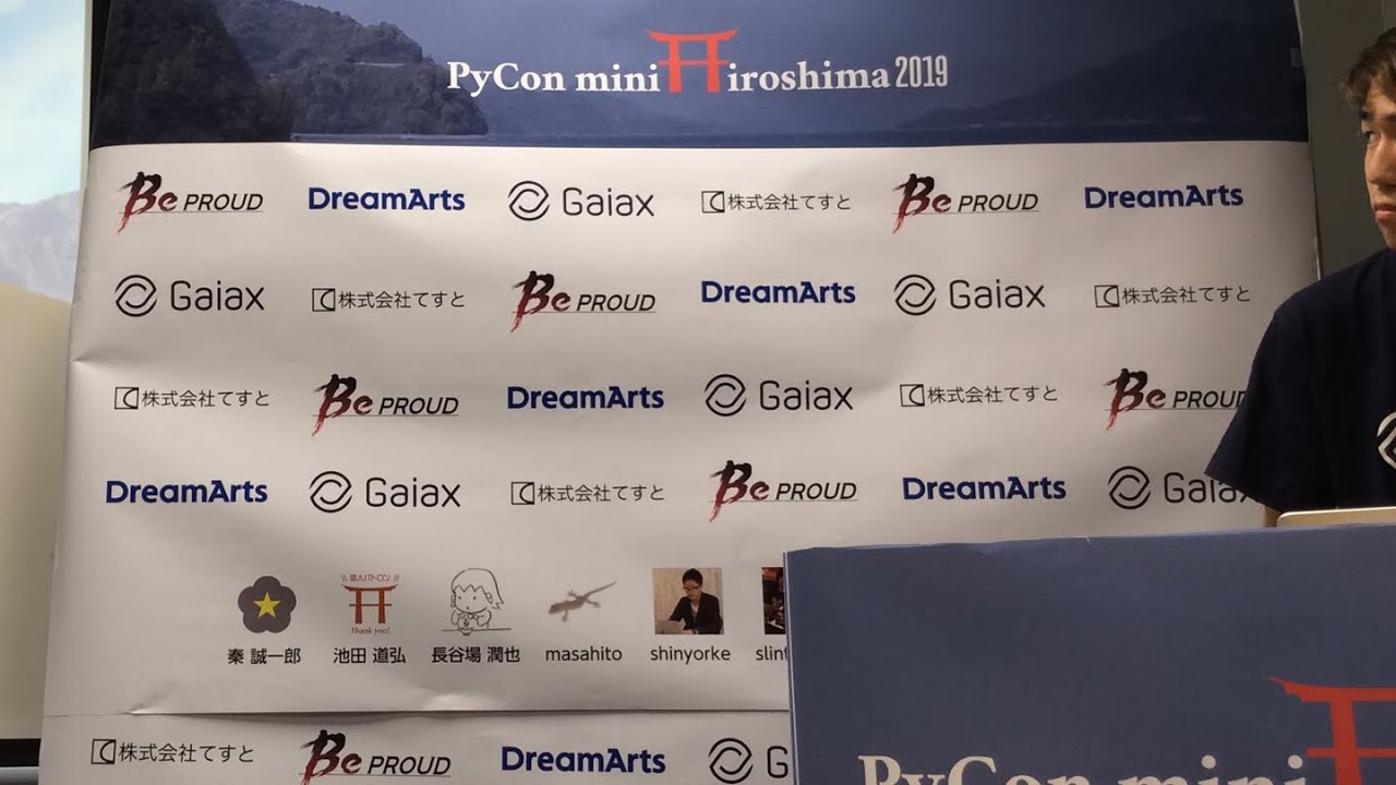 PyCon mini Hiroshima 2019 午後 - YouTube