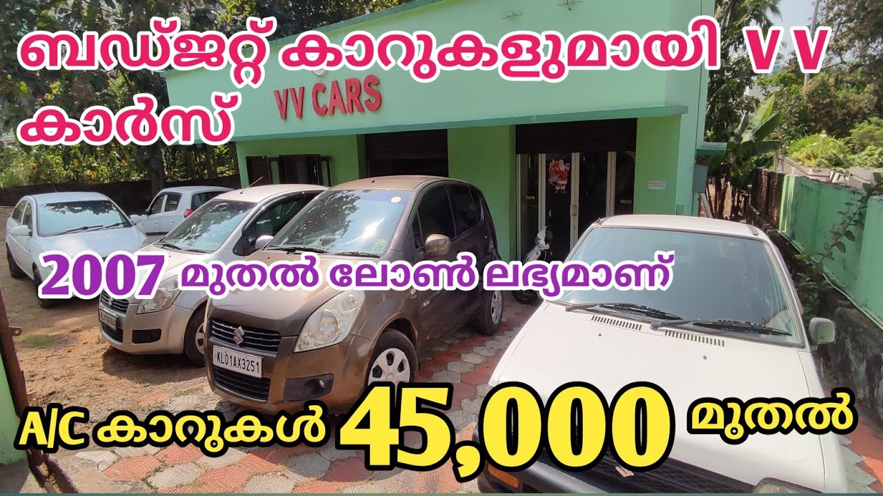budget car collections in VV cars - YouTube
