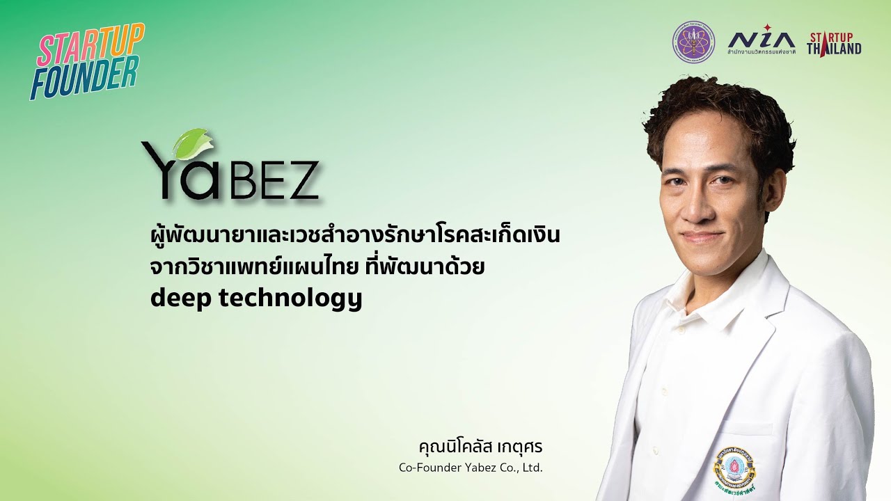 Startup Founder 2023 : Yabez - YouTube