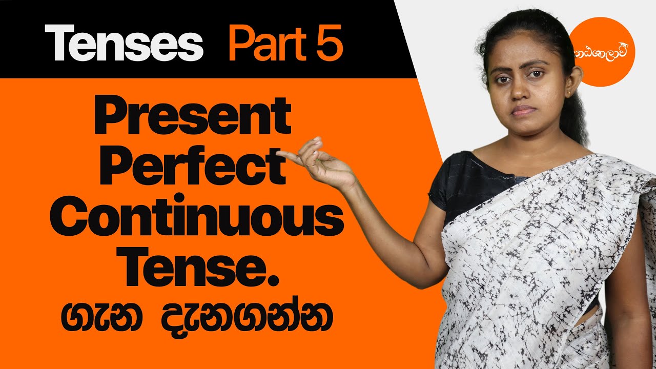 Present Perfect Continuous Tense English Grammar In Sinhala present-perfect-continuous-tense-english-grammar-in-sinhala