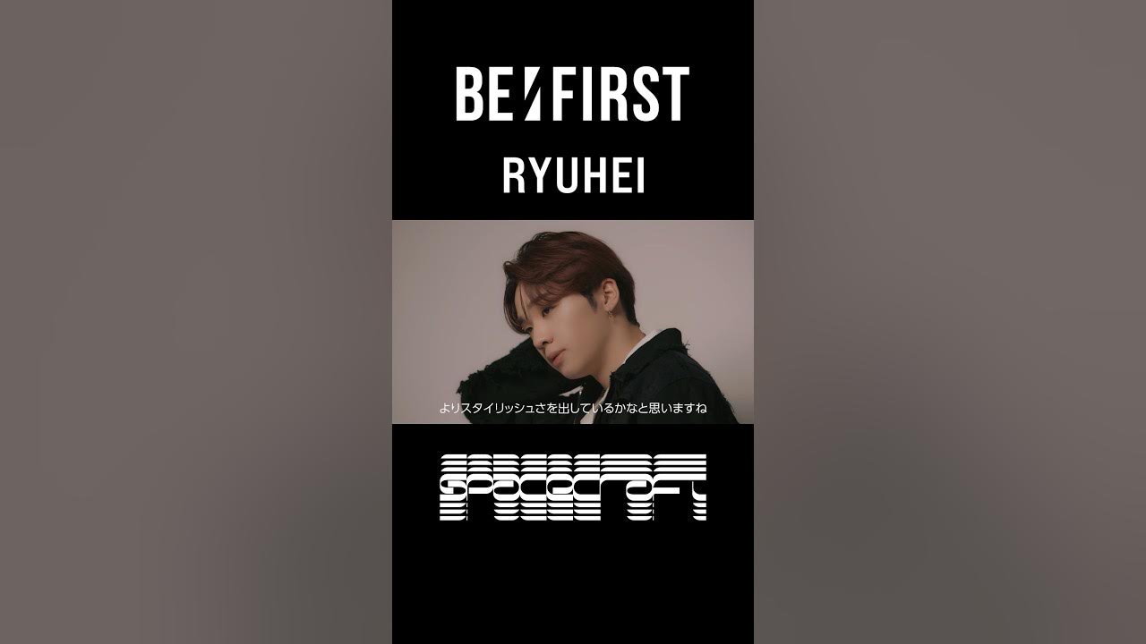 2025.02.03 BE:FIRST 'Spacecraft' Digital Release #BF_Spacecraft #BEFIRST #RYUHEI - YouTube