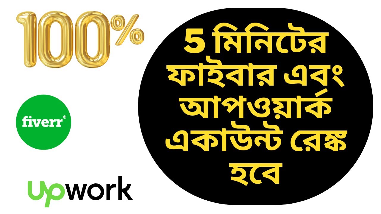 Secret Tricks: How To Get Your First Job On Upwork | How to rank fiverr ...