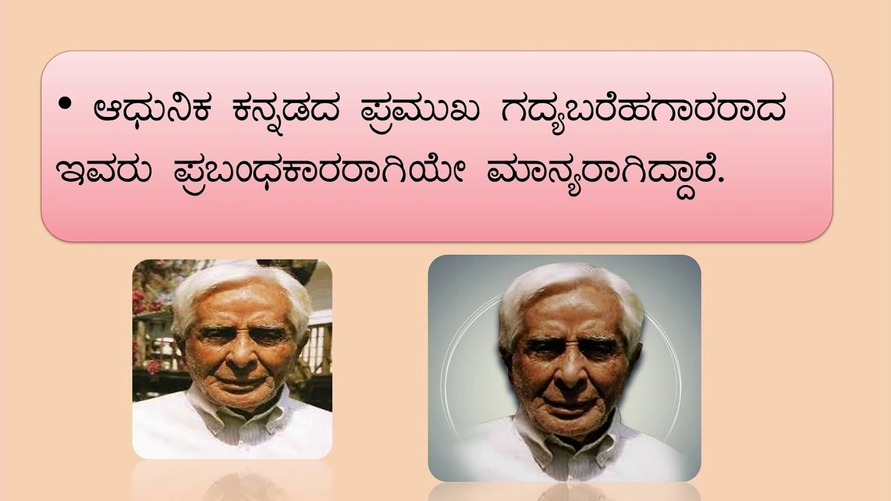 Samveda - 10th - Kannada - Vyaghrageethe (Part 1 of 3) - Day 54 - YouTube