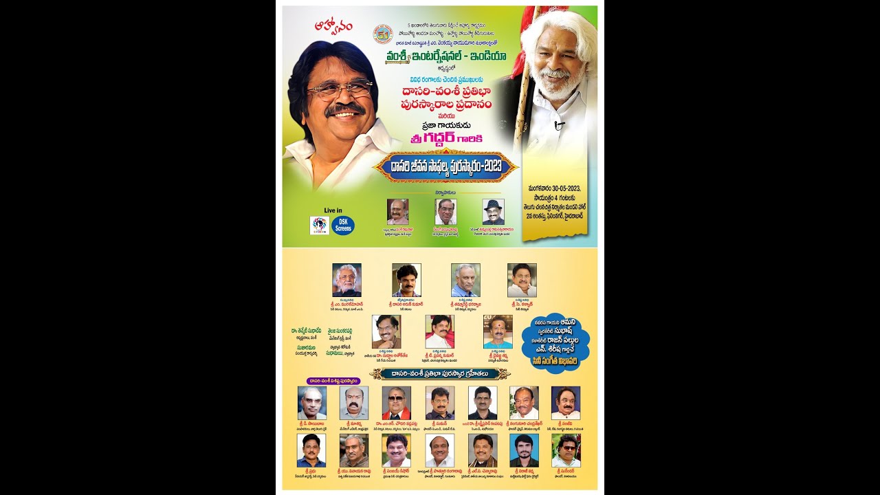 VAMSEE INTERNATIONAL - INDIA ll DASARI-VAMSEE AWARDS - YouTube