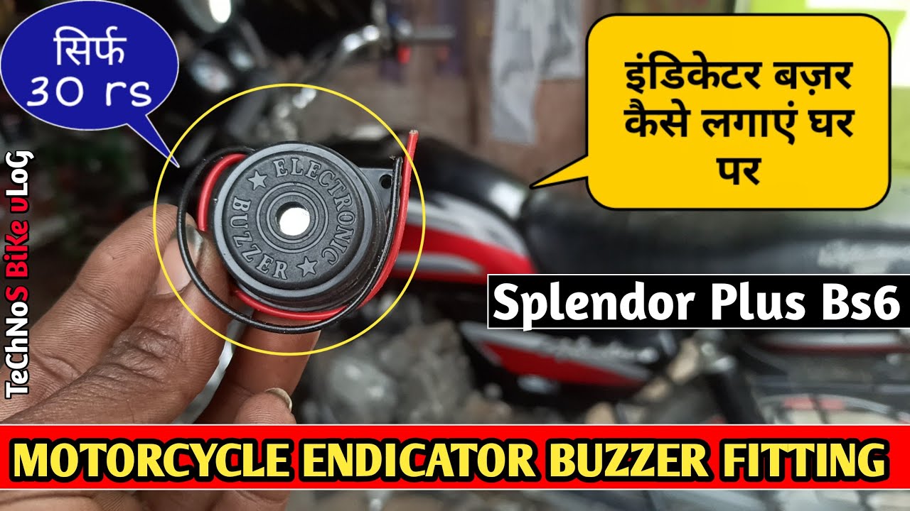इंडिकेटर बज़र कैसे लगाएं|Splendor Plus Bs6 Side Indicator Buzzer ...